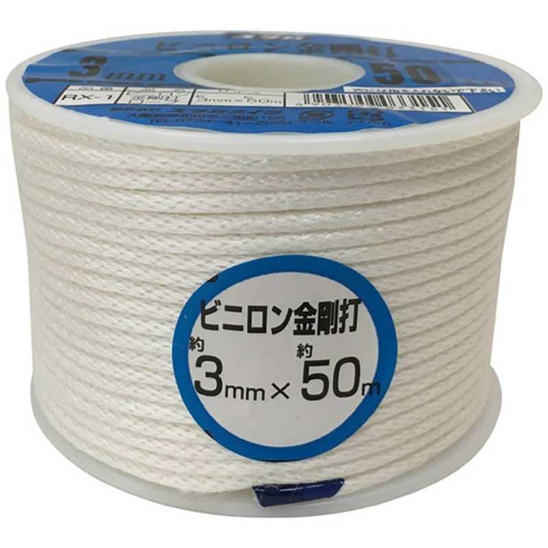 【商品解説】●強度は3つ打に比べ40％程度低下しますが、摩擦抵抗が少なく、ねじれにくいロープです。●手触りがよく扱い易い、耐候性、耐久性に優れた強度の強いロープです。●各種結束、テント・タープ用。【スペック】●型式：RX-1（RX1）●JA...