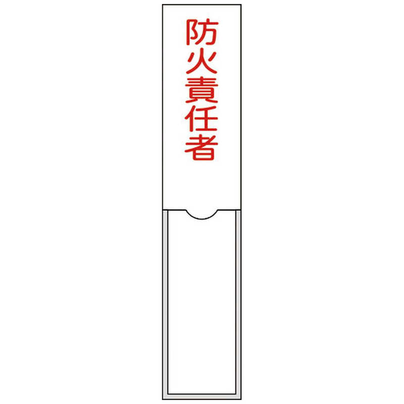 【商品解説】氏名標識【スペック】●型式：046101（46101）●JANコード：4932134061908この商品は宅配便でお届けする商品です出荷可能日から最短日時でお届けします。※出荷完了次第メールをお送りします。配送サービス提供エリア...