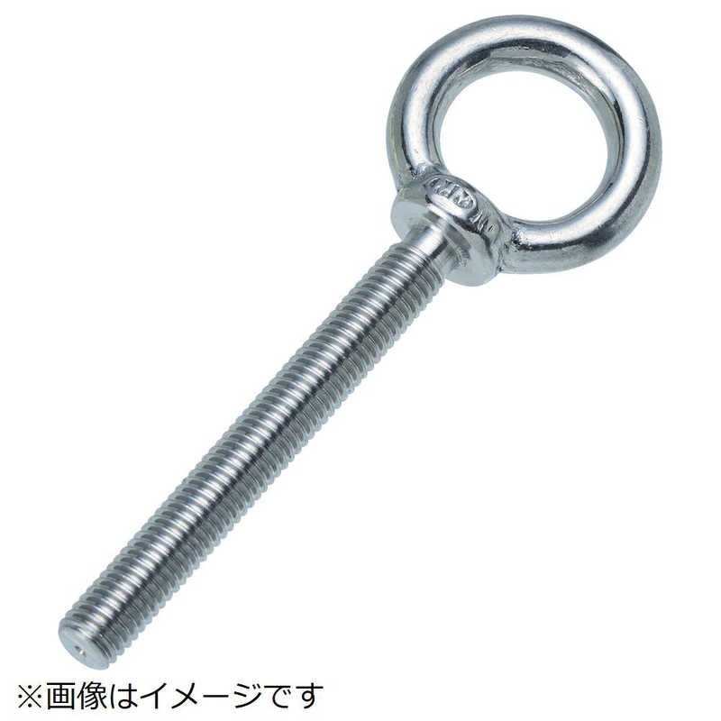 【商品解説】●首下が長いので、厚みのある部分に使用できます。【用途】・機械器具類の吊り上げなど、一般の荷役に。【仕様】ねじ径：M8×1．25、使用荷重（kN）：0．78、H（mm）：34、D（mm）：6、B（mm）：60、L（mm）：19、...