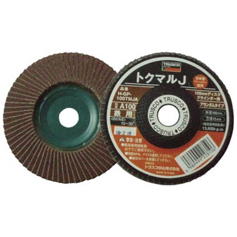 【商品解説】●ペーパー研磨材特有の安全性・静音性・作業効率性・耐久性を最大限に保ちつつ、従来砥石との価格差をなくした製品です。●酸化アルミナを主成分とする高硬度の材質です。【用途】・スチールの研削・研磨、溶接ビード削り、サビ落とし、塗装はが...