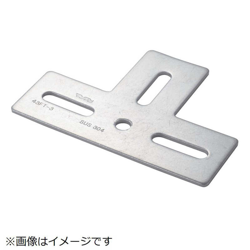 【商品解説】●機器取り付けの際あらかじめ仮付けしてからでも、調整・微調整が簡単にできます。●ドライバー1本で伸縮自在の調整が可能です。【用途】・連結金具。・自動車部品取り付け金具。【仕様】板厚（mm）：3、幅W（mm）：43、長さL1（mm...