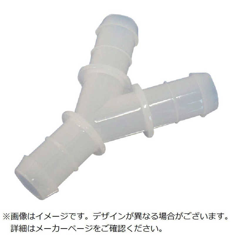 【商品解説】特長 ●一般的な樹脂製コネクターに比べて、内径を大きく取り、流量や圧力の損失を少なくしたコネクターです。 ●幅広いサイズと形状をラインアップしています。 用途 ●軟質チューブ接続用。 仕様 ●継手種類：タケノコ ●適合チューブ内...