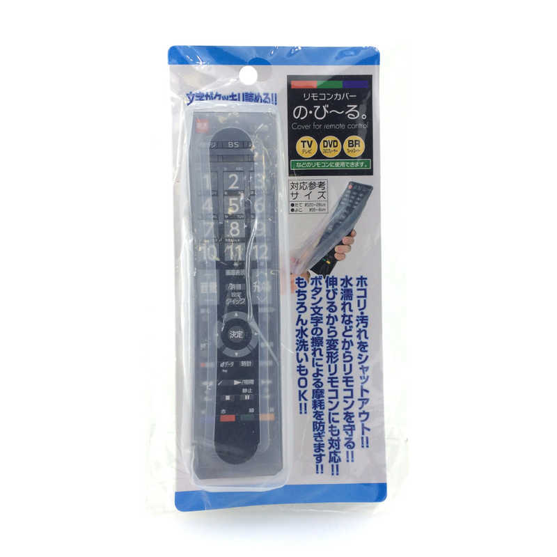 【商品解説】伸縮に優れたシリコン素材の使用。様々な形状のリモコンにも対応します。【スペック】●型式：10374（10374）●JANコード：4562278709727仕様1：サイズ：幅50mm×高さ20mm×奥行200mm仕様2：重さ：15...
