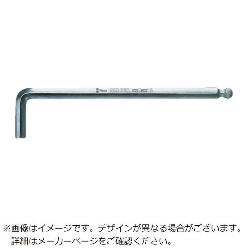 【商品解説】●Wera独自のHex−Plusと呼ばれる面接触構造により、六角ねじ穴の内側を傷めず、ねじの長寿命化に貢献します。●高いトルク伝達率により作業効率もアップします。【スペック】●型式：022056（22056）●JANコード：40...