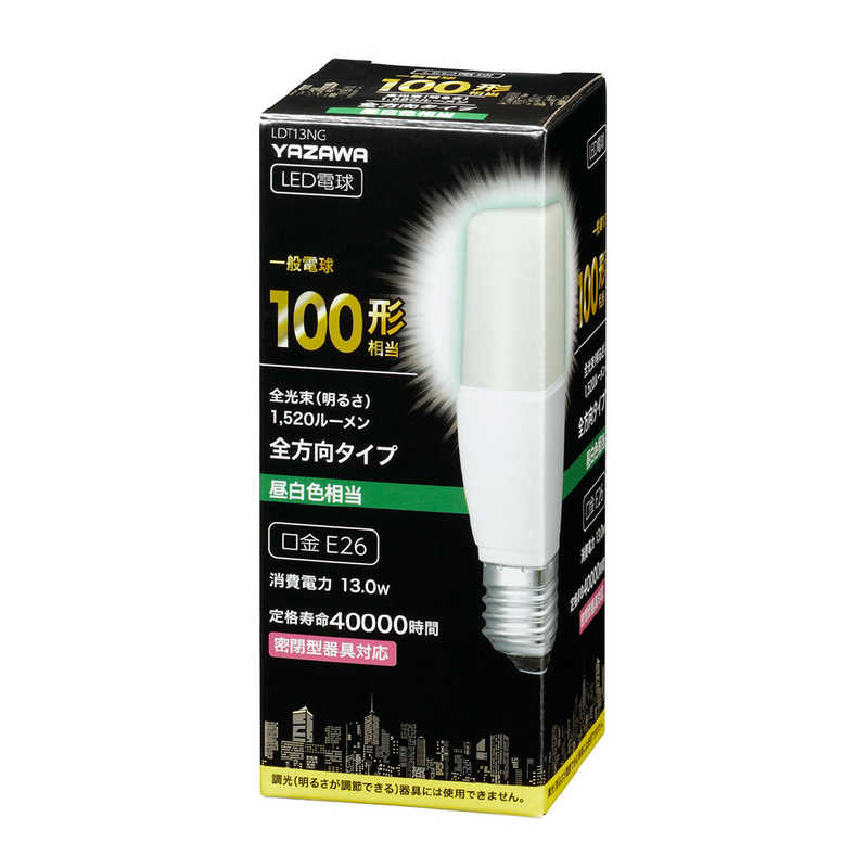 【商品解説】●密閉型器具対応●省エネ、長寿命のLED電●演色性：Ra8●色温度：5000K（昼白色）お買い求めの前に以下の器具には絶対に使用しないでください。●調光機能のついた電球器具や回路　調光：電球の明るさを変える機能（100％点灯も使...