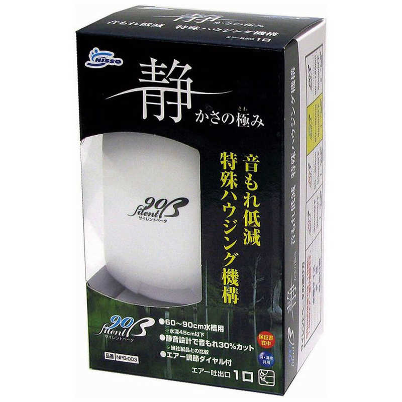 【商品解説】・密閉式二重構造（特殊ハウジング機構）を採用し、エアーポンプの音漏れを低減しました。・交換パーツはユニット式ですので、簡単に取替えが可能です。・エアー吐出調整ダイヤル付きです。【スペック】●型式：（ポンプサイレントB90）●JA...
