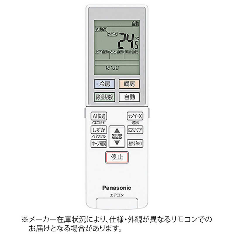 【商品解説】パナソニック 純正エアコン用リモコンです。●対応機種CS-TX222D、CS-TX252D、CS-TX282D2、CS-TX402D2、CS-TX562D2、CS-TX632D2※対応機種をご確認のうえ、お買い求めください。【ス...
