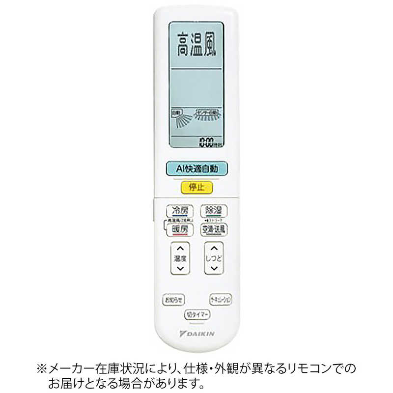 【商品解説】●対応機種　AN25ZDS-W、F80ZTDXV-W、AN40ZDP-W、AN56ZDP-W、AN63ZDP-W、AN71ZDP-W、AN80ZDP-W、F25ZTDXS-C、F25ZTDXS-W、F28ZTDXP-C、F28Z...