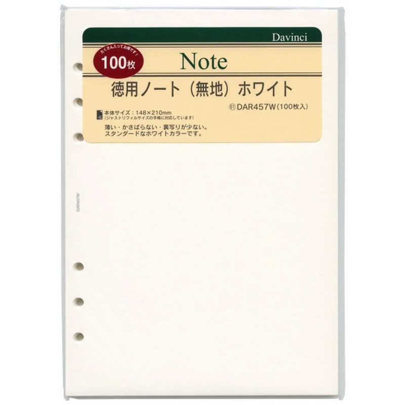 【商品解説】ダ・ヴィンチシリーズの徳用ノート型リフィル。薄い手帳用紙を使用していますので熱くなりがちな手帳を薄くできます。無地なのでスケッチなど多目的に利用できます。【スペック】●型式：DAR457W（DAR457W）●JANコード：490...