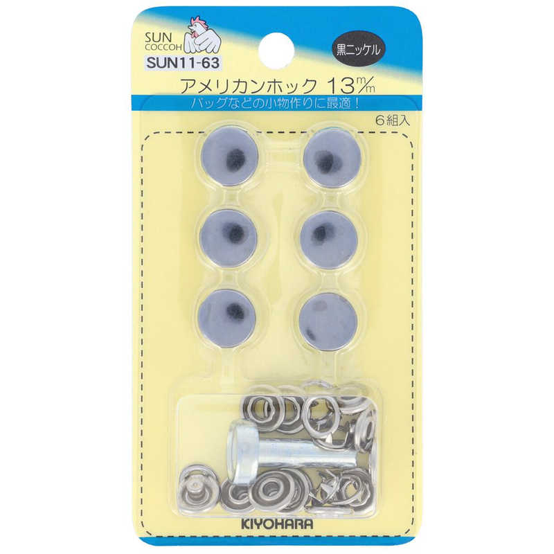 【商品解説】●バッグ等の小物のスナップに。●打ち具付き。【取り付けに最適な生地の厚み】　薄地〜普通地用　圧縮して約1ミリまで。【スペック】●型式：SUN11-63（SUN11-63）●JANコード：4965492000357仕様1：素材： ...