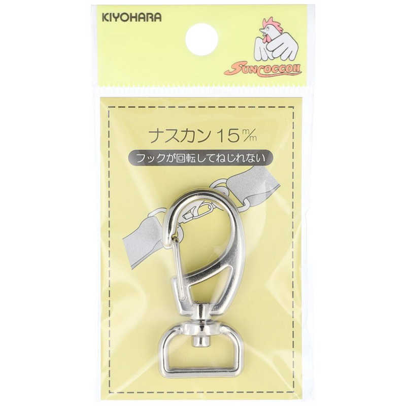 【商品解説】●フックが回転してねじれないナスカンです。【スペック】●型式：SUN13-49（SUN1349）●JANコード：4965492005482仕様1：素材： ダイキャスト・硬銅線仕様2：内容量： 1個この商品は宅配便でお届けする商品...