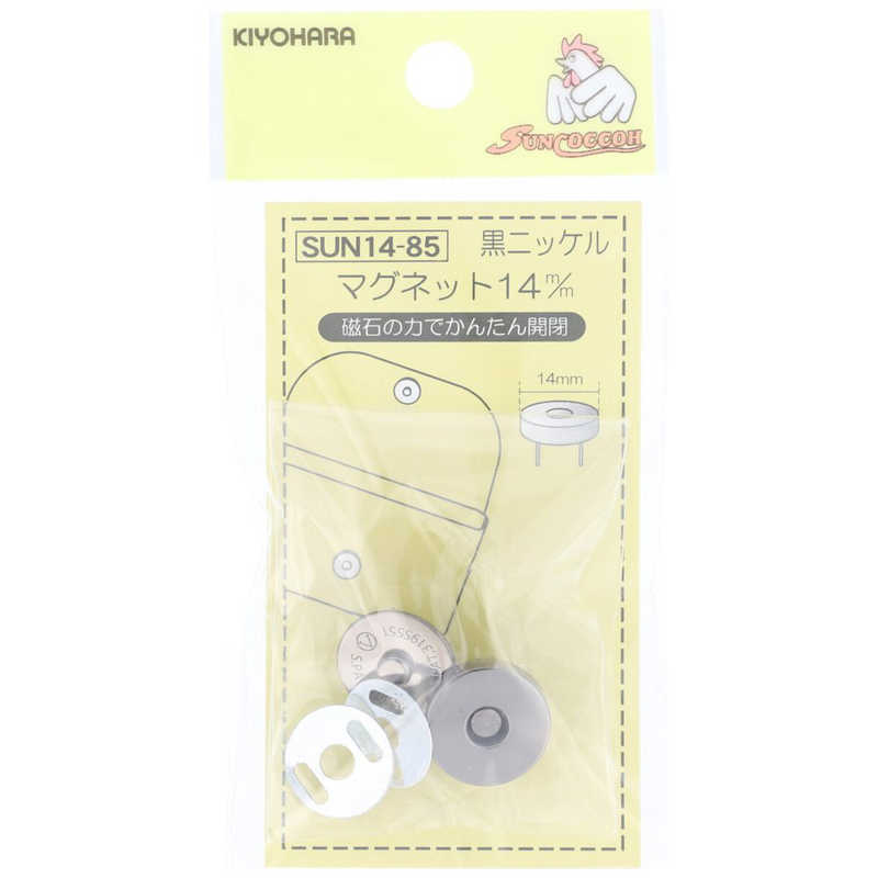 【商品解説】●磁石の力で開閉できるマグネット。【スペック】●型式：SUN14-85（SUN1485）●JANコード：4965492007103仕様1：素材： フェライト磁石・鉄・真ちゅう仕様2：内容量： 1セットこの商品は宅配便でお届けする...