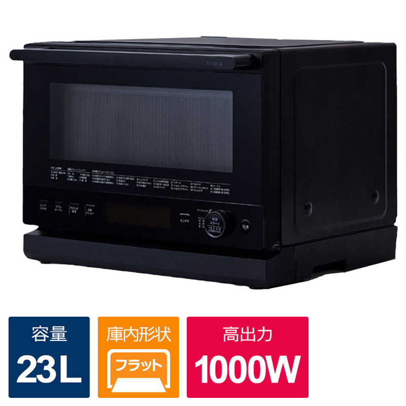 楽天市場】オーブンレンジ(メーカーシロカ)(電子レンジ 楽天市場】オーブンレンジ(メーカーシロカ)(電子レンジ