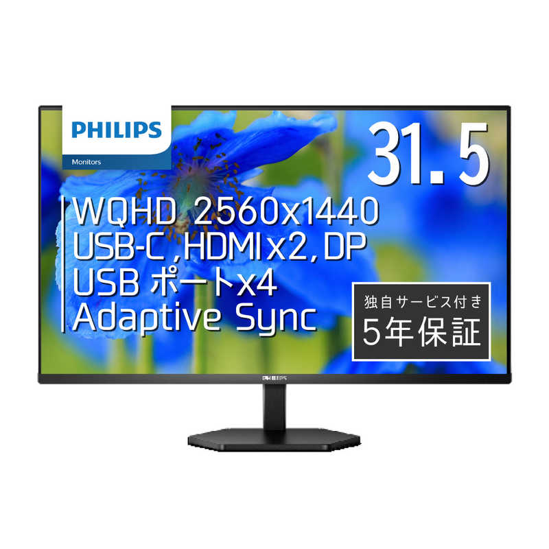 楽天市場】フィリップス モニター 31.5の通販 楽天市場】フィリップス モニター 31.5の通販