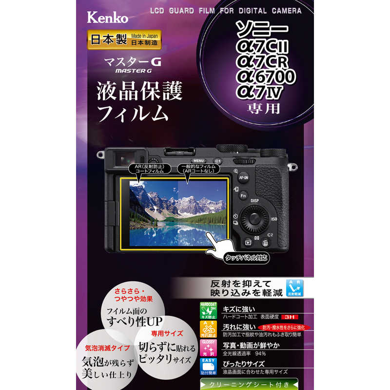 楽天市場】液晶保護フィルム ソニーα(アクセサリー・部品|TV 楽天市場】液晶保護フィルム ソニーα(アクセサリー・部品|TV