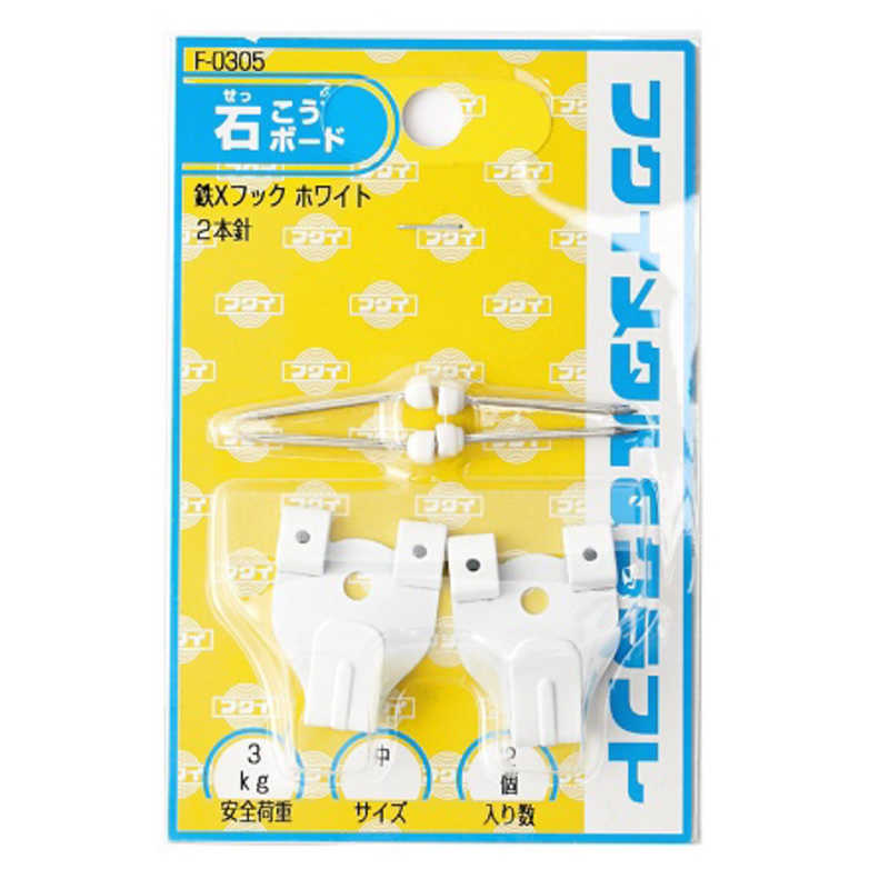 【商品解説】額縁などを飾るためのフックとして使用取り付け簡単針を本体穴に通し斜めに打ち込み取り付けて下さい。対応壁木壁・石膏ボード●安全荷重：3kg●材質：鉄（白塗装）・針（ステンレス・頭樹脂）【スペック】●型式：F0305（F0305）●...