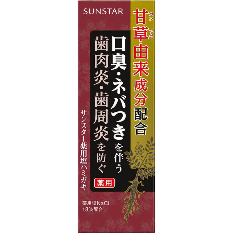 【商品解説】【スペック】●型式：（サンスタヤクヨウシオ）●JANコード：4901616013025タイプ：歯周病内容量(g)：85味：スパイシーミント研磨剤：研磨剤入り成分1：基剤 濃グリセリン清掃剤 重質炭酸Ca薬用成分 塩化ナトリウム(...