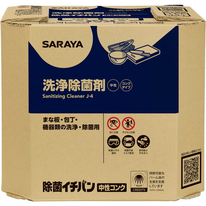 【商品解説】しっかり洗浄、安心除菌のW効果。洗浄と除菌が一度にでき、調理器具から大型機器まで幅広い用途に使用できるため、とても経済的です。希釈倍率：原液〜600倍液性：中性該当コック：マキシコック 洗浄と除菌が一度にできてとても便利 複数の...