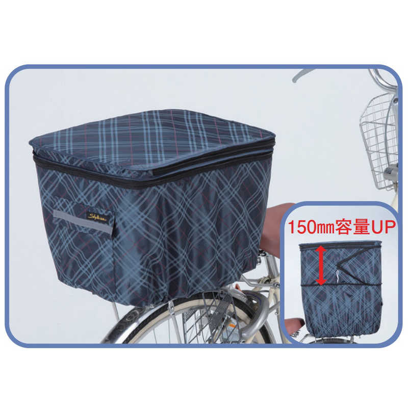 【商品解説】2段式収納で、荷物が無い時はスッキリ。多い時はたっぷり収納できます。 前後開きファスナー式で、前後どちらからでも開閉可能。 背面ゴム入りで小さなカゴにもフィットします。●製品サイズ：（約）幅340×長さ445×高さ270〜420...