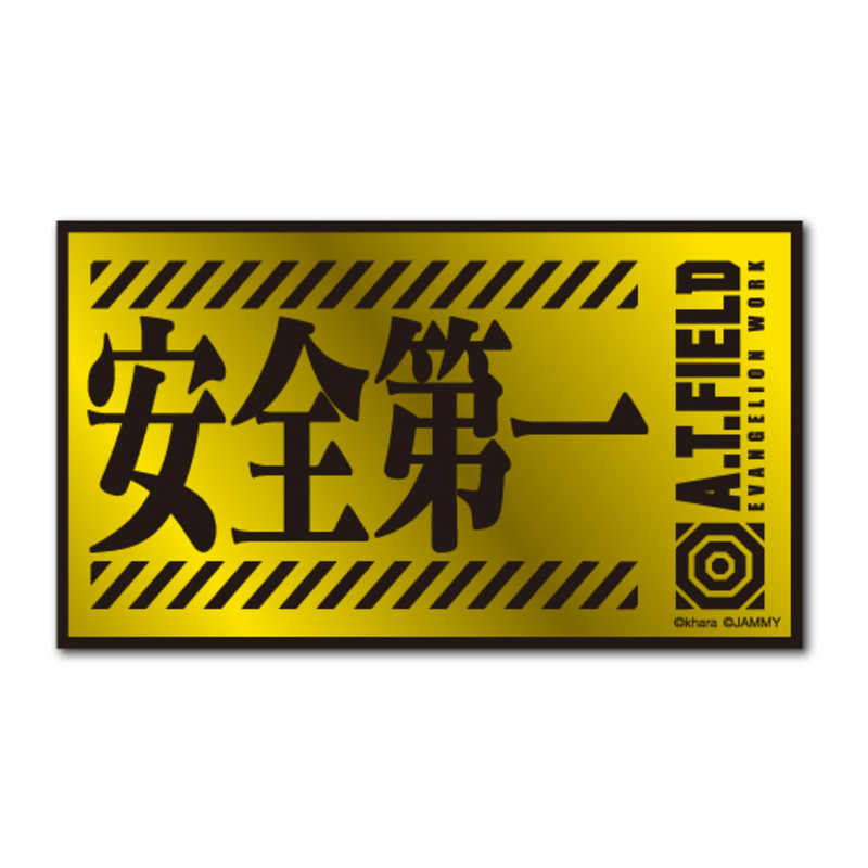 【商品解説】ステッカーの老舗ゼネラルステッカー。アイディア次第で色々使えるステッカー【スペック】●型式：ATF-019G（ATF019G）●JANコード：4589771500958サイズ：W55〜99×H34〜73mmこの商品は宅配便でお届...