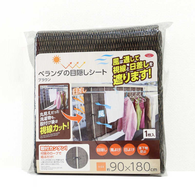 【商品解説】風は通して視線と日差しを遮るメッシュ生地のベランダシート。丸見えだった洗濯物やお部屋を気になる視線から遮ります。メッシュ生地が風をやわらげるので、観葉植物などの風よけ・日よけ・ベランダの桟(さん)の隙間からの落下物防止にも。付属...