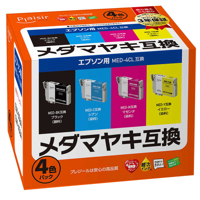 【商品解説】互換インクカートリッジは、プリンターメーカー純正品のインクカートリッジと同じように使用できる互換性があるインクカートリッジです。（使用済みカートリッジを再利用したリサイクルインクカートリッジや、お手持ちの使用済インクカートリッジ...