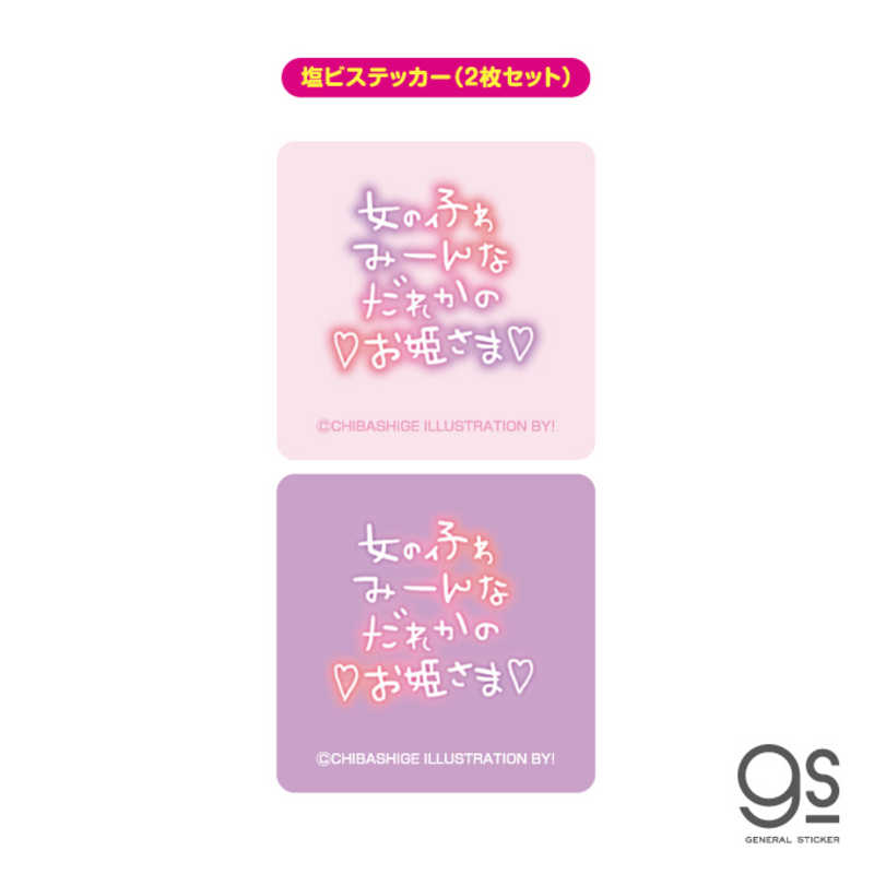 【商品解説】ステッカーの老舗ゼネラルステッカー。アイディア次第で色々使えるステッカーです。【スペック】●型式：UCR007（UCR007）●JANコード：4580781572232サイズ：W35×H35mmこの商品は宅配便でお届けする商品で...