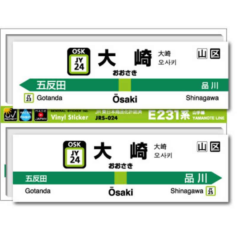 【商品解説】ステッカーの老舗ゼネラルステッカー。アイディア次第で色々使えるステッカー【スペック】●型式：JRS-024（JRS024）●JANコード：4589771469910サイズ：W95×H72mmこの商品は宅配便でお届けする商品です出...