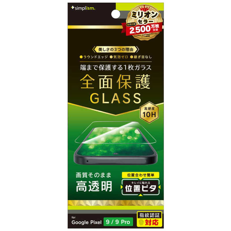 【商品解説】端までなめらか、広範囲で画面を保護画質そのまま、コントラストを保つ高透明タイプAGC社製の強化ガラス採用気泡ゼロの「バブルレス(R)」仕様表面硬度10Hで傷から徹底ガード万が一の破損にも安心、飛散防止加工汚れにくく拭き取りやすい...