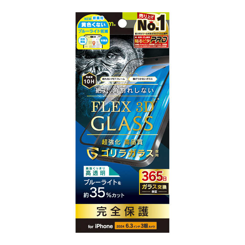 【商品解説】●端まで守る、フルカバーフレームタイプ●画面くっきり、高透明タイプ●ブルーライトを低減して目が疲れにくい●しなやかで割れにくい、高品質の超強化ゴリラガラス採用●気泡ゼロの「バブルレス」仕様●表面硬度10Hで傷から徹底ガード●万が...