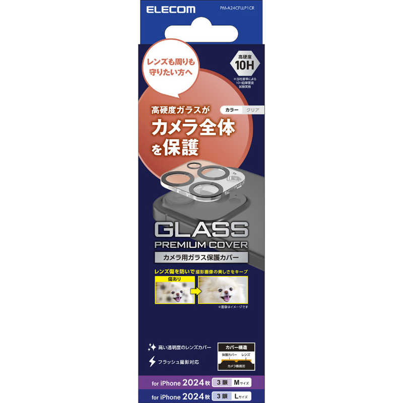 【商品解説】●端末のカメラレンズを傷や汚れから守る、リアルガラスを採用したカメラ保護カバーです。 ●表面硬度10Hの強化ガラス採用により、保護ガラス表面の傷を防止します。 ※表面硬度は実力値 ●ARコートにより高い透明度を実現しました。 ●...