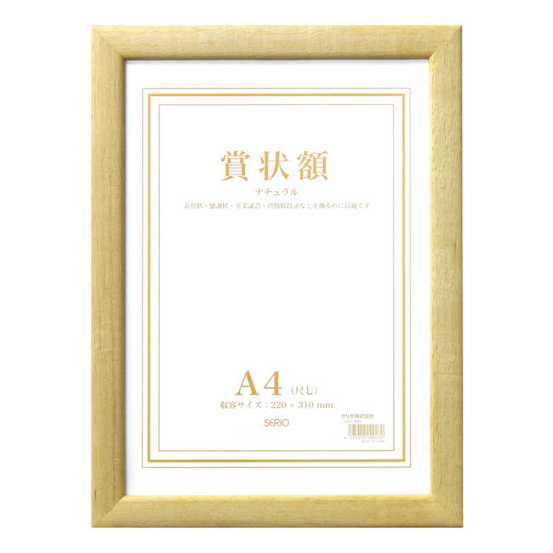 【商品解説】タテ向き・ヨコ向きどちらでも使用可能。つり紐付。【スペック】●型式：SRO108500（SRO108500）●JANコード：4525314100230仕様1：材質／枠：木、表面：PET、裏面：MDF、段ボールつり紐付／長さ100...