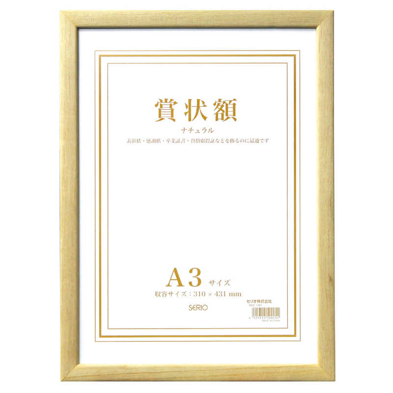 【商品解説】タテ向き・ヨコ向きどちらでも使用可能。つり紐付。【スペック】●型式：SRO108700（SRO108700）●JANコード：4525314100254仕様1：材質／枠：木、表面：PET、裏面：MDF、段ボールつり紐付／長さ100...