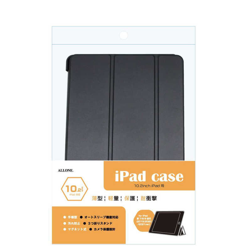 【商品解説】【対応機種】本製品は10.2インチのiPad用ケースです。 【開閉簡単】手帳型でマグネット式の為、簡単に開閉できます。 【省エネルギー設計】オートスリープ機能に対応しており、ケースの開閉により電源を自動でオン/オフできます。※お...