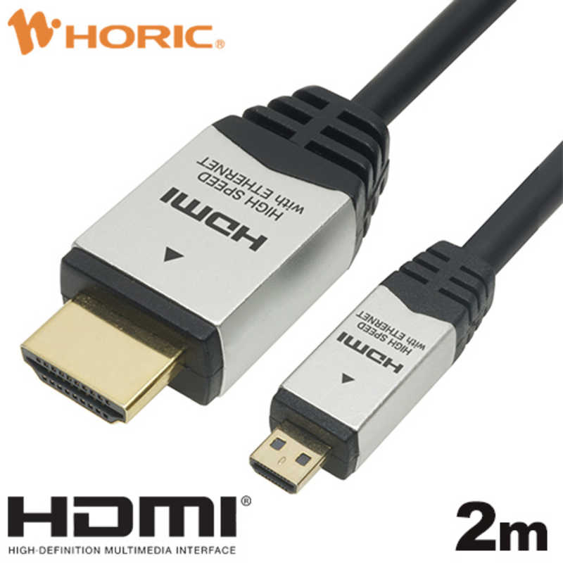 【商品解説】●1本のケーブルで高品質な映像とサウンドを忠実に伝送マイクロHDMI端子を搭載している機器とテレビやモニターへの接続に使用します。ケーブルを繋ぐだけで、鮮明な映像とクリアな音声をお楽しみいただけます。●4K/30p対応Full ...