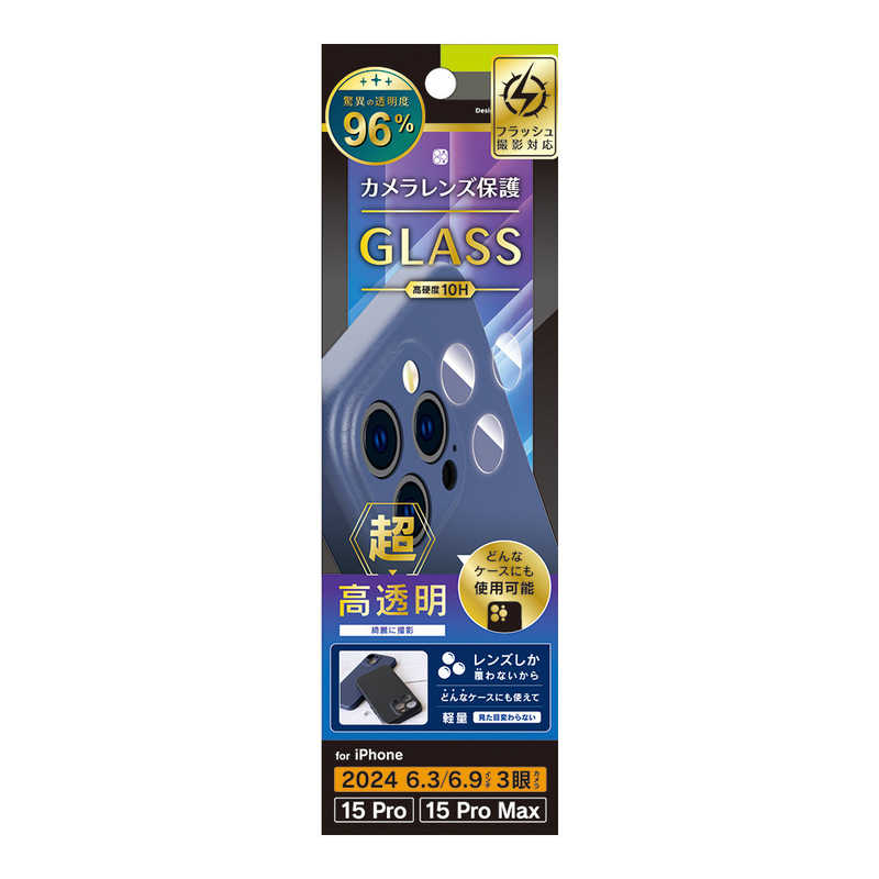【商品解説】●レンズを守るガラスプロテクター●日本メーカー、AGC社製の強化ガラス採用●気泡ゼロの「バブルレス」仕様●表面硬度10Hで傷から徹底ガード●万が一の破損にも安心、飛散防止加工●防指紋加工で清潔を保つ●フラッシュ対応●クリアな鏡面...