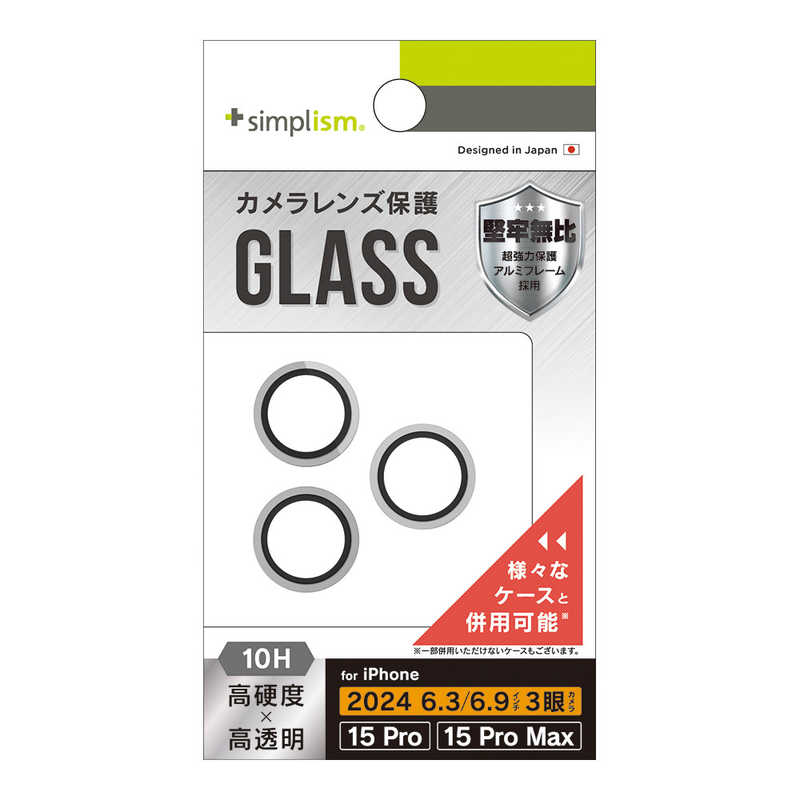 【商品解説】●レンズ1つ1つをそれぞれ保護するプロテクター●高耐久アルミノシリケートガラス、堅牢なアルミニウムを採用●気泡ゼロの「バブルレス」仕様●表面硬度10Hで傷から徹底ガード●万が一の破損にも安心、飛散防止加工●防指紋加工で清潔を保つ...