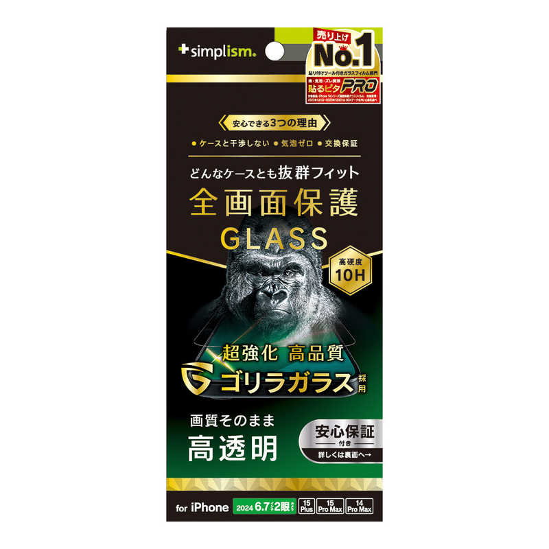 【商品解説】●ケースに干渉しない安心サイズ●画質そのまま、コントラストを保つ高透明タイプ●しなやかで割れにくい、高品質の超強化ゴリラガラス採用●気泡ゼロの「バブルレス」仕様●表面硬度10Hで傷から徹底ガード●万が一の破損にも安心、飛散防止加...