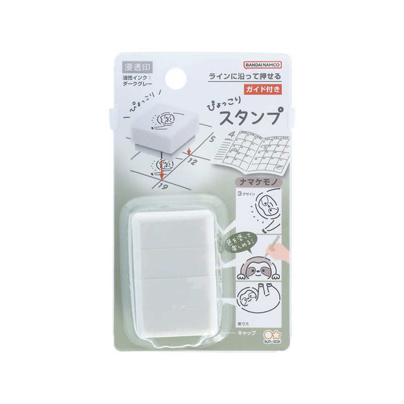 【商品解説】1つの動物で3つのポーズが楽しめるスタンプ！ぴょっこりスタンプスタンプした上に色が塗れる油性浸透印で、使い切りタイプ。●柄：ぴょっこりスタンプ●デザイン：ナマケモノ●内容：【インク】油性顔料【インク色】ダークグレー●パッケージ：...