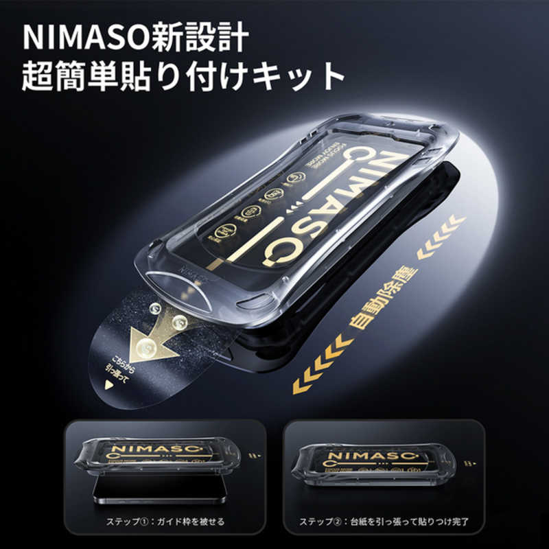 【商品解説】「被せて引くだけ」神ガイド枠同梱進化した次世代のガイドBoxでさらに貼付けがカンタンになりました。フィルムをガイドBoxに固定したまま、iPhoneに被せてシートを引っ張るだけで確実にフィルムを貼付けられます。貼付け前のクリーニ...