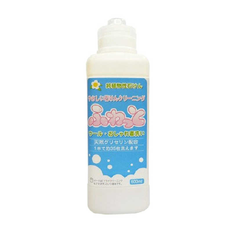 【商品解説】ウール、おしゃれ着洗い。天然グリセリン配合。「ふわっと」は、純石けん分だけで構成されたウール用の液体石けんです。●商品詳細 ウール、おしゃれ着洗い。天然グリセリン配合。「ふわっと」は、純石けん分だけで構成されたウール用の液体石け...