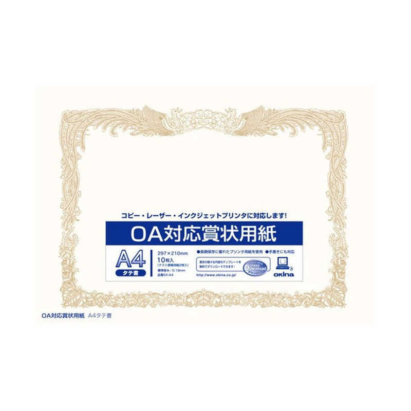 【商品解説】高級プリンター用紙を用いた賞状用紙です 。レーザー（コピー）・熱転写（ワープロ）・インクジェットなど印字方式の異なる様々なプリンターに対応しています 。すべて規格サイズです 。【スペック】●型式：SXA4（SXA4）●JANコー...