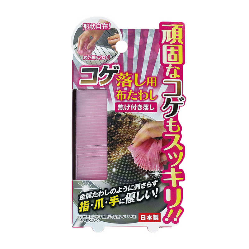 【商品解説】金属たわしのように手に刺さらず、金属片が食器に混入する心配がなく安心です。形が自由自在に変えられるので、細かい所の汚れも研磨できます。 レンジ・ガスコンロの五徳などのコゲついた汚れ落としに。鍋・釜・フライパンのコゲつきや煮こぼれ...