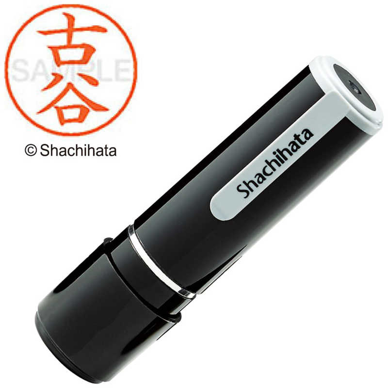 【商品解説】日本中で愛用されているベーシックタイプ。用途の広い、ポピュラーサイズのネーム印。文字は美しい楷書体。バッグやデスクの中に常備する1本としてもオススメです。インキは交換が簡単なカートリッジ式です。［印面サイズ］直径9.5mm ［書...
