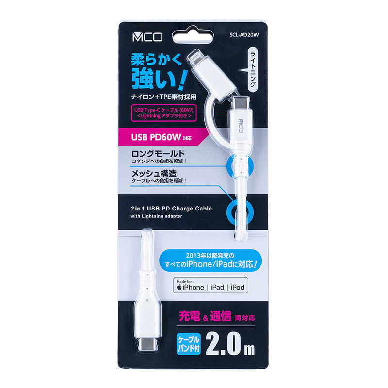 【商品解説】●ライトニングとType-C端子の2in1タイプUSB PD60W高速充電対応●OSアップデート後も安心のMFi認証品Apple社認定のMFiを取得していますので、OS アップデート後も安心してお使いいただけます。●柔らかくて強...