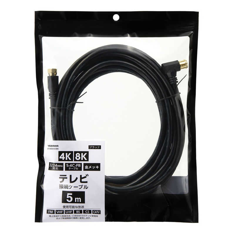 【商品解説】●3224MHz対応:地デジ波・FM/VHF/UHF/BS/CS/CATV/4K/8K対応のテレビ接続ケーブル●細くしなやかなS-4C-FBケーブルを採用●経年劣化しにくい金メッキコネクタを採用●配線しやすいL字差込式/しっかり...