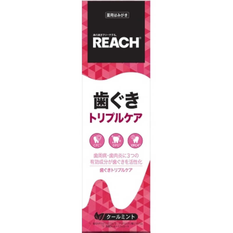 【商品解説】歯茎有効成分であるCPC DPG vitEを配合し、トリプル歯茎ケア、CPCの口腔有害菌の殺菌効果【スペック】●型式：（リーチハグキTケアハミガキ120G）●JANコード：4560279569685ブランド名：REACHタイプ：...