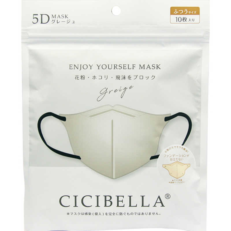 【商品解説】◆マスクで魅せる憧れ美顔！◆今まで以上の小顔効果と快適な着け心地を実現！◆大人気カラーを元に組み合わせたバイカラータイプでファッション性抜群！◆内側ベージュでメイク移りも気にならない！【スペック】●型式：（シシベラマスク5D）●...