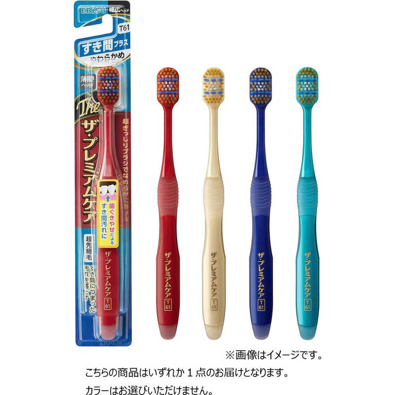 【商品解説】幅広ヘッドハブラシの頂点へ「ザ・プレミアムケアシリーズ」から歯ぐきやせによる、すき間汚れを落とす「ザ・プレミアムケアすき間プラス」が発売。中央部の長い毛が歯ぐきやせによる、すき間につまった汚れを除去。毛束を密集させた超ぎっしりブ...