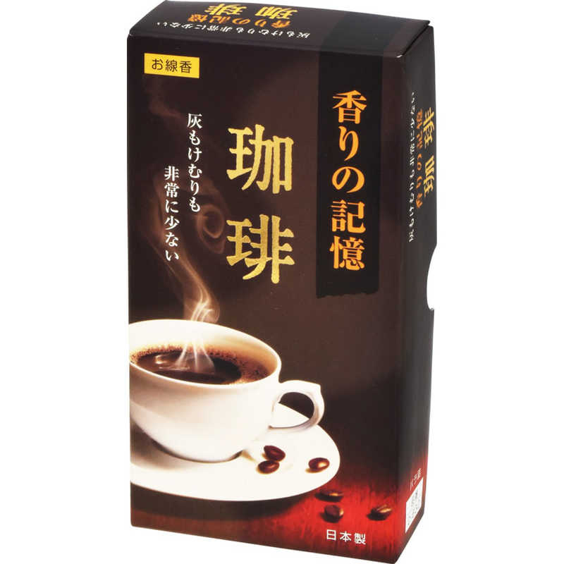 【商品解説】●燃焼時間約30分。●親しみのある飲み物コーヒーの香りのお線香。●煙は非常に少なく、灰の量も非常に少ない。【スペック】●型式：（カオリノキオクコーヒーセンコウバラ）●JANコード：4901405006320この商品は宅配便でお届...